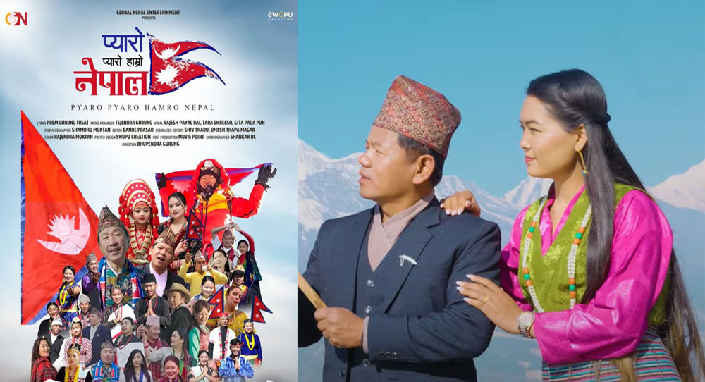 म्युजिक भिडियो ‘प्यारो नेपाल’ मा ३० जना बढी कलाकारको अभिनय (भिडियोसहित ...